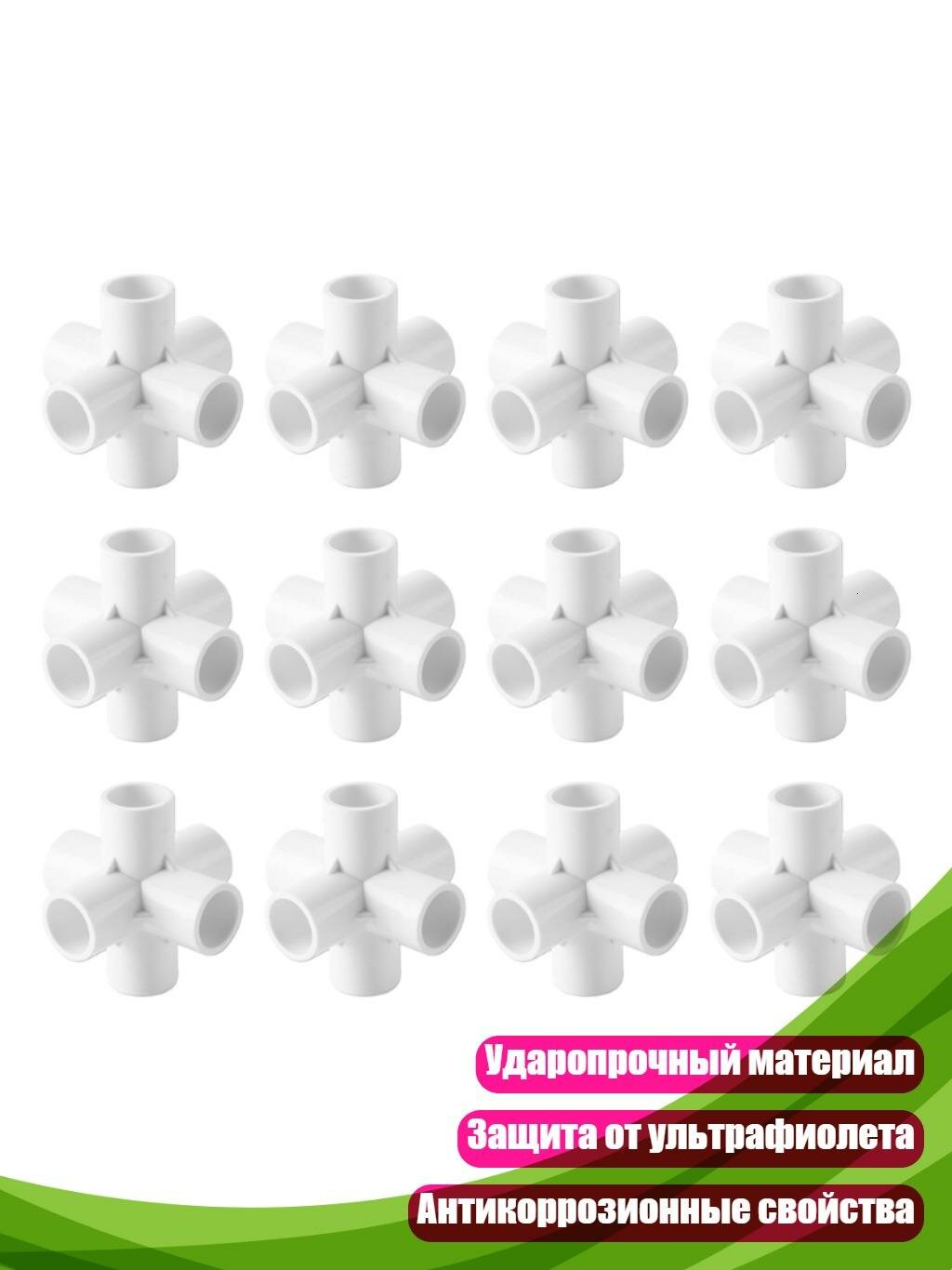 Электромонтажные уголки 90° (12 шт.), Шесть проходов 40 мм