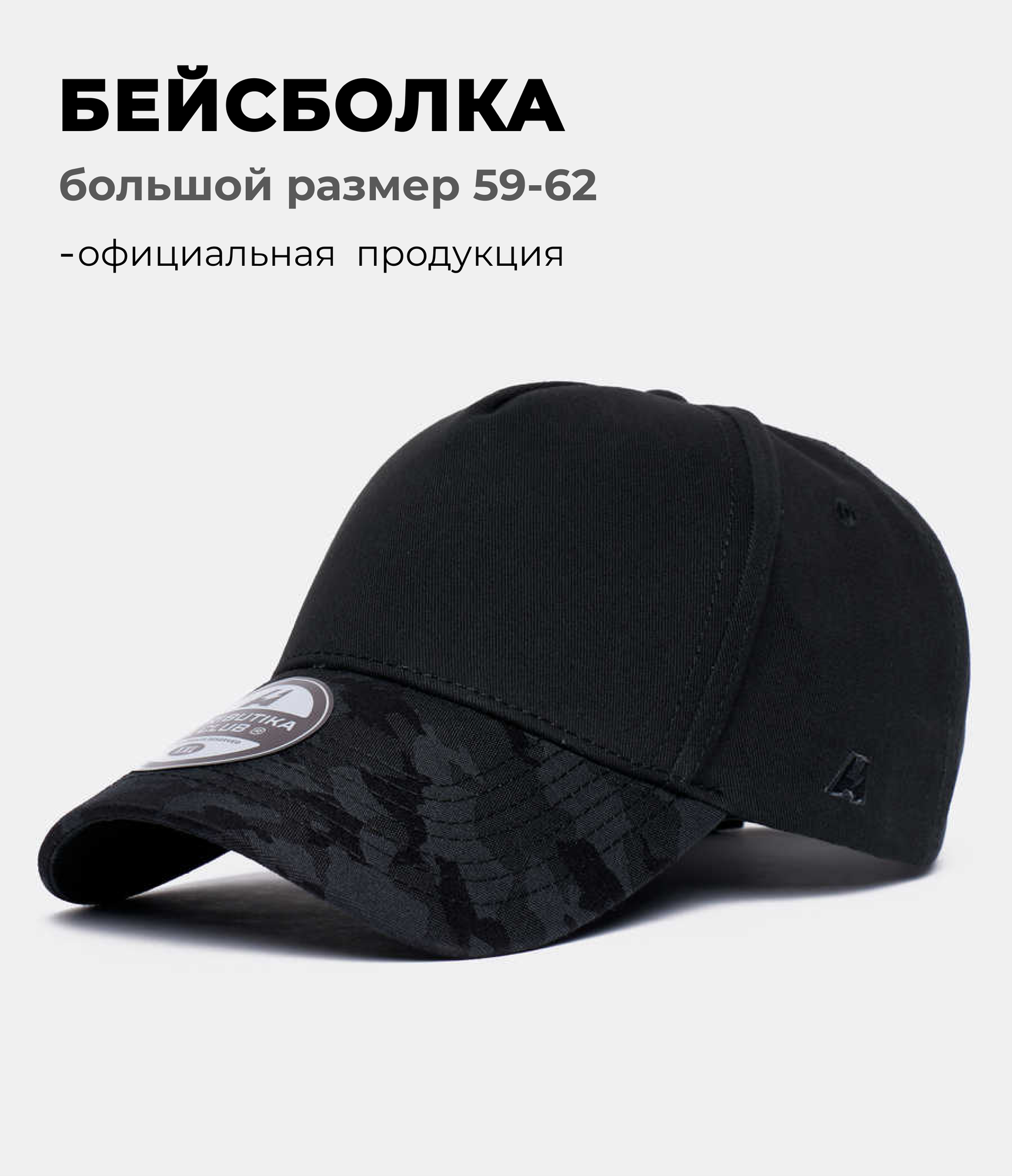 Бейсболка Базовая коллекция для мужчин