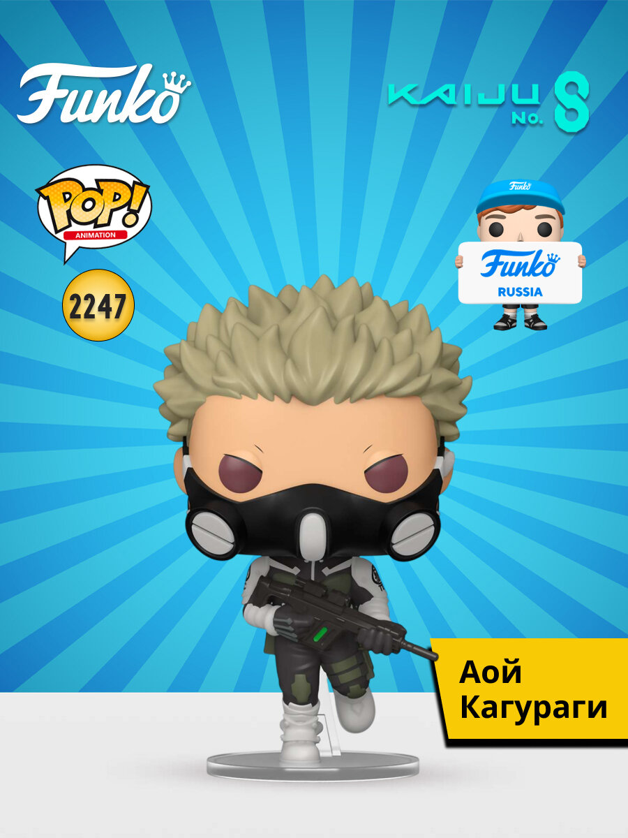 Фигурка Funko POP! Animation Kaiju No. 8 Aoi Kaguragi (2247) 90573
