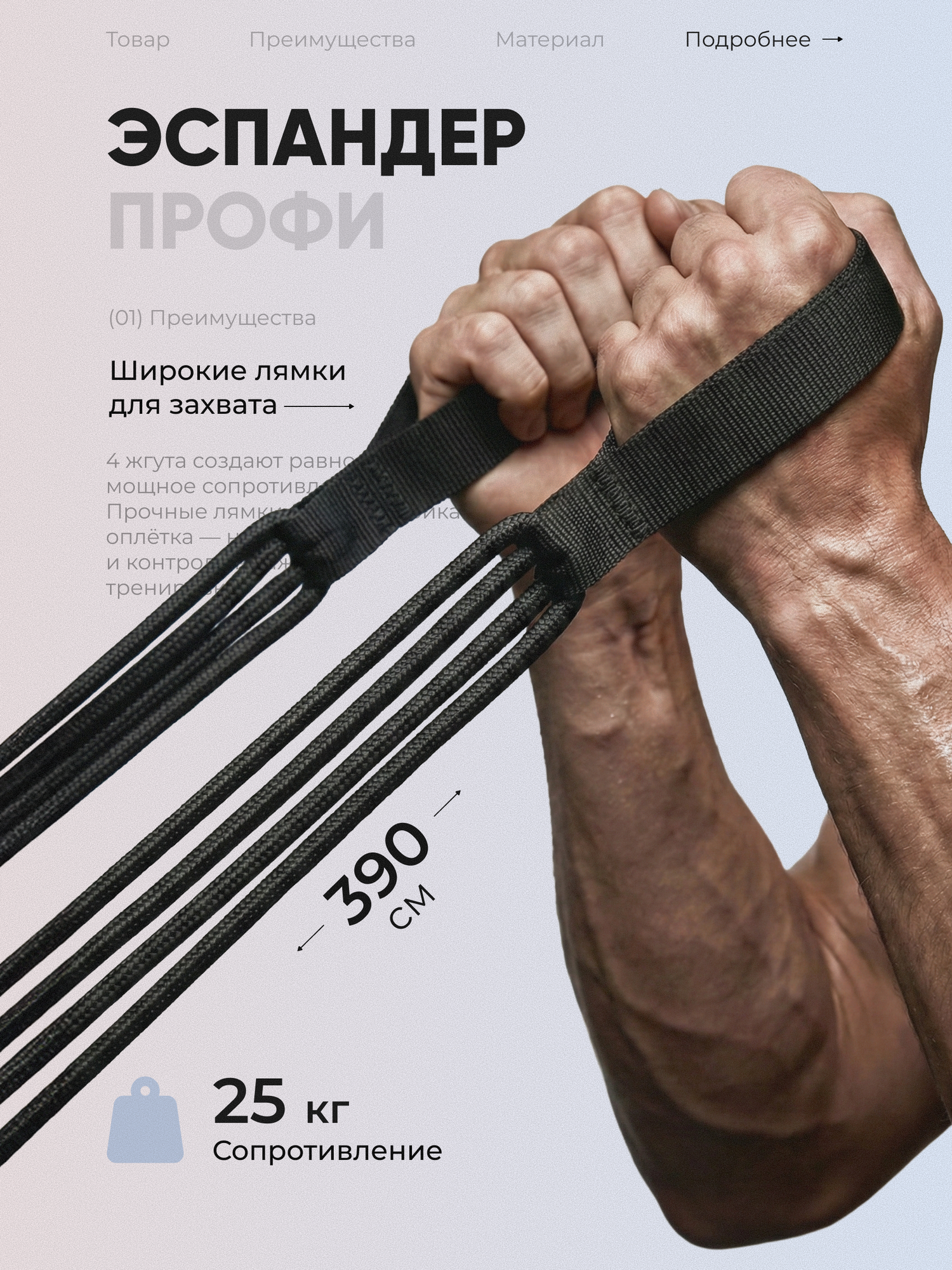 Эспандер лыжника Профи Плюс 390 см.