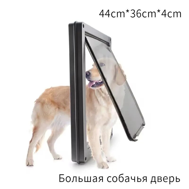 Пластиковые двери для кошек и собак, бесшумные двусторонние двери для контроля доступа домашних животных,44cm*36cm*4cm