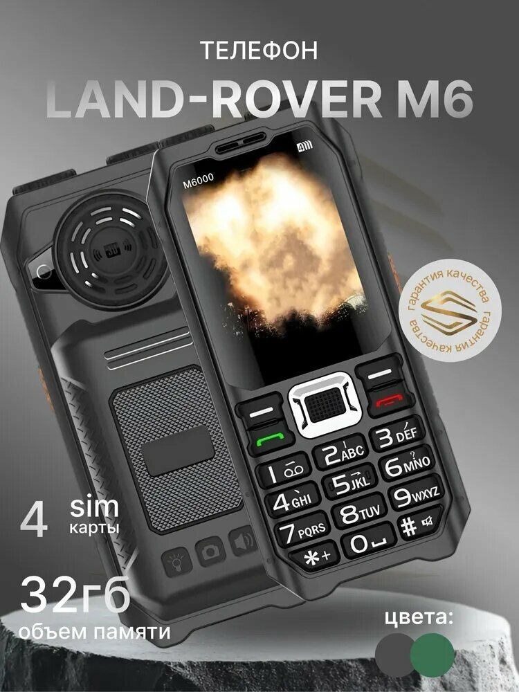 Мобильный телефон М6, черный, черный матовый