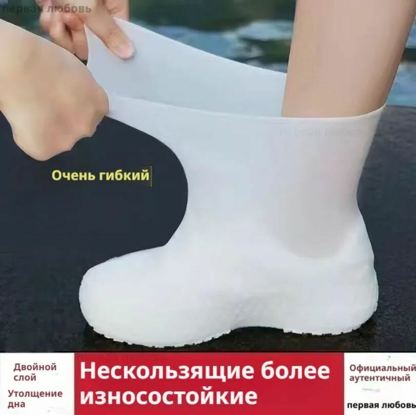 Чехлы-дождевики на обувь