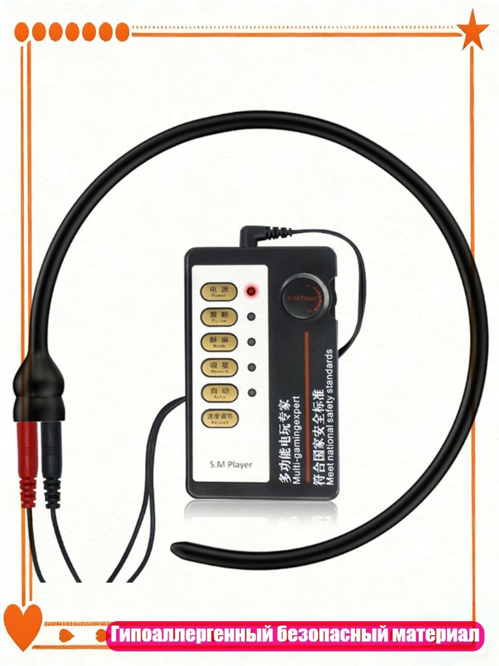 Уретральный стимулятор-членопробка