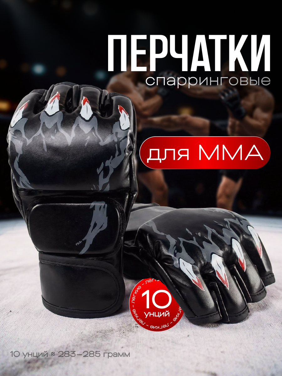 Перчатки боксерские DRAKON IRG тренировочные взрослые для каратэ и ММА