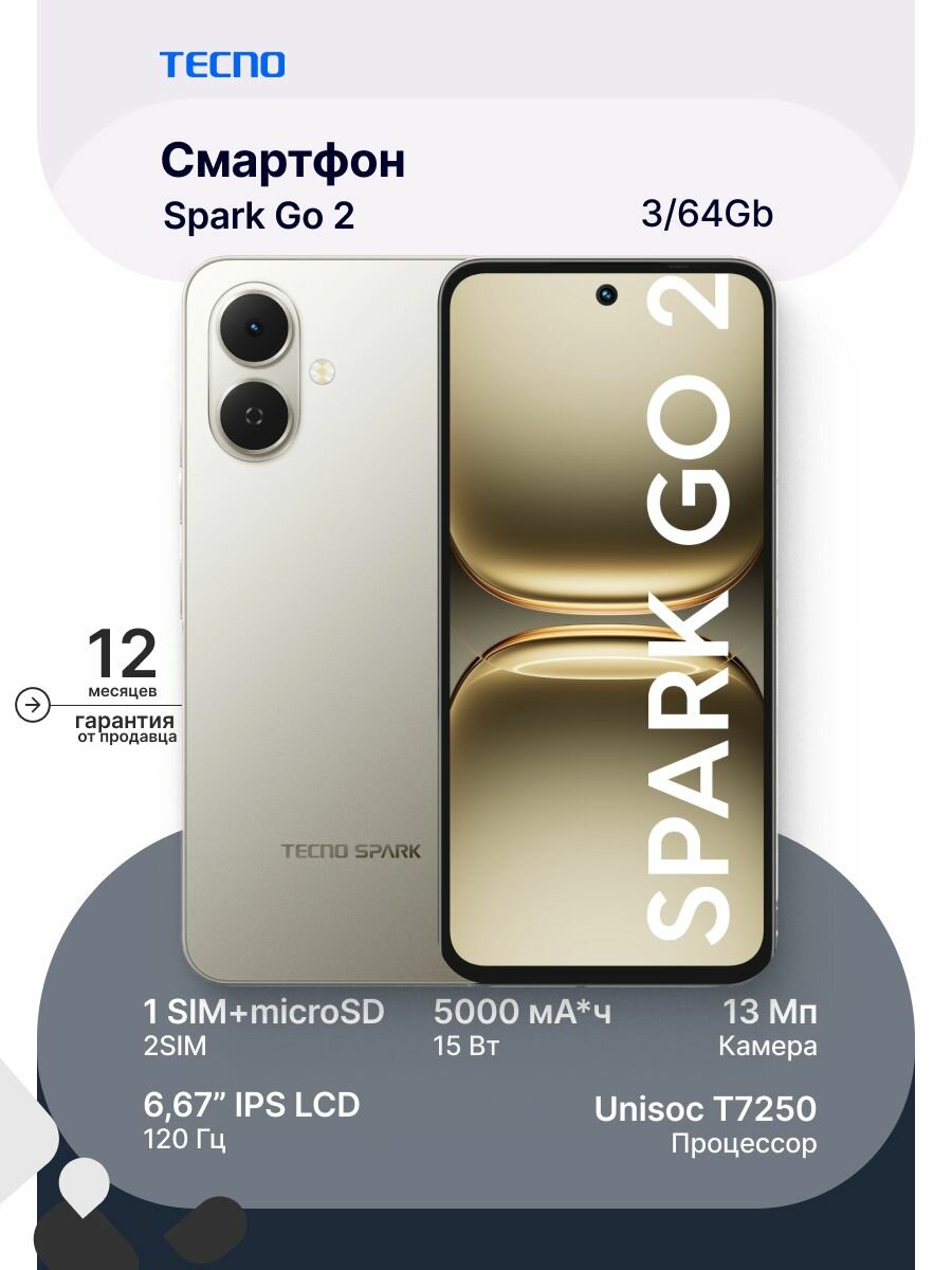 Смартфон TECNO Spark Go 2 3/64Gb, Gray