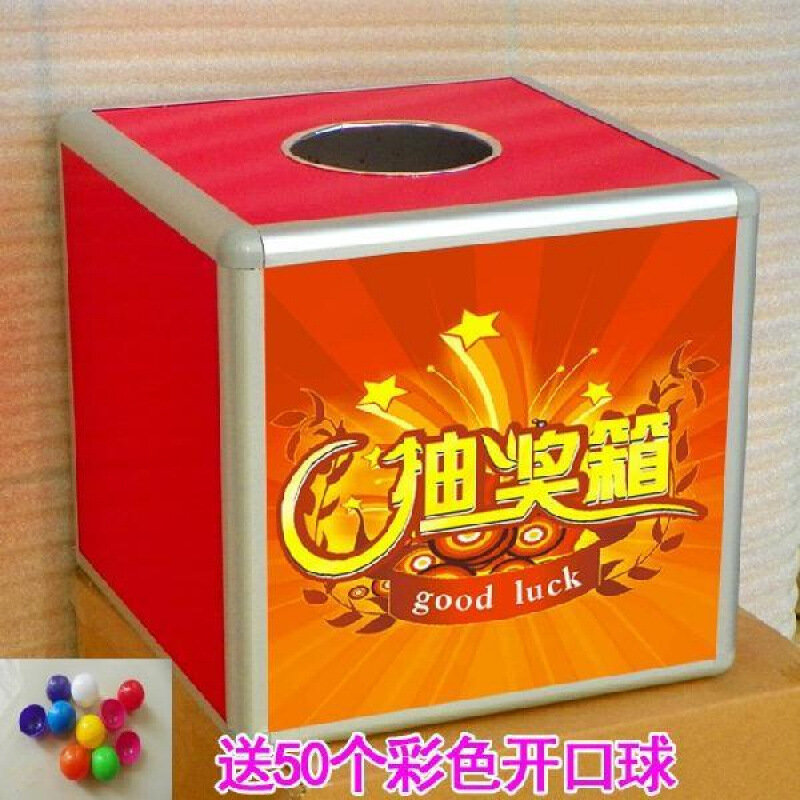 Большие, средние и маленькие призовые коробки, лотерейные коробки, коробки для азартных игр, призовые коробки с пронумерованными шариками и призами.