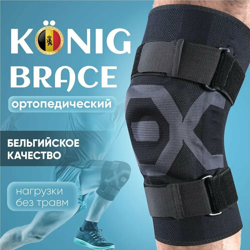 Konig International Наколенники для танцев, размер: 9 (L)