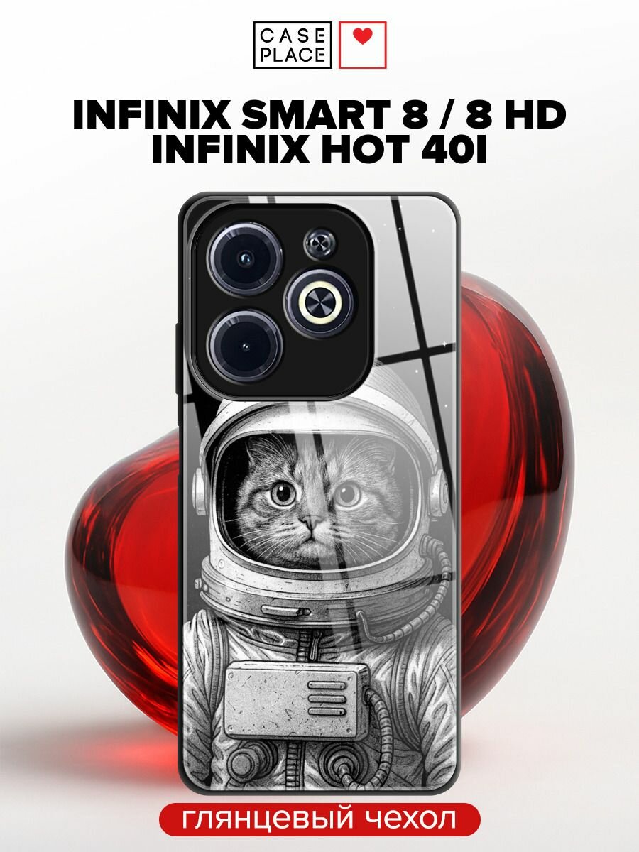 Чехол на Infinix Smart 8/Smart 8 HD/HOT 40i / Инфиникс Смарт8/Смарт8 HD/Хот 40i с принтом "Котик в скафандре"