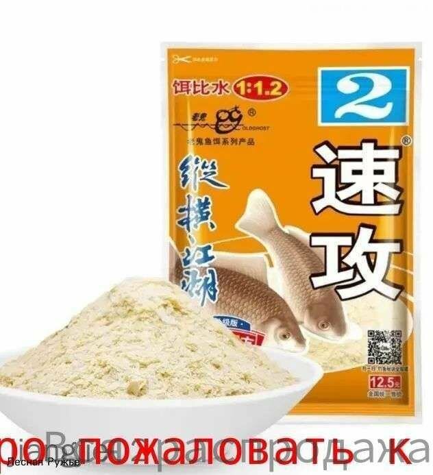 Тесто для насадки ( херабуны)Тесто Херабуна "Старый Призрак" Прикормка Старый призрак - "Быстрая атака #2 Несущийся по рекам" с пылящим эффектом / прикормка для рыбалки 240гр