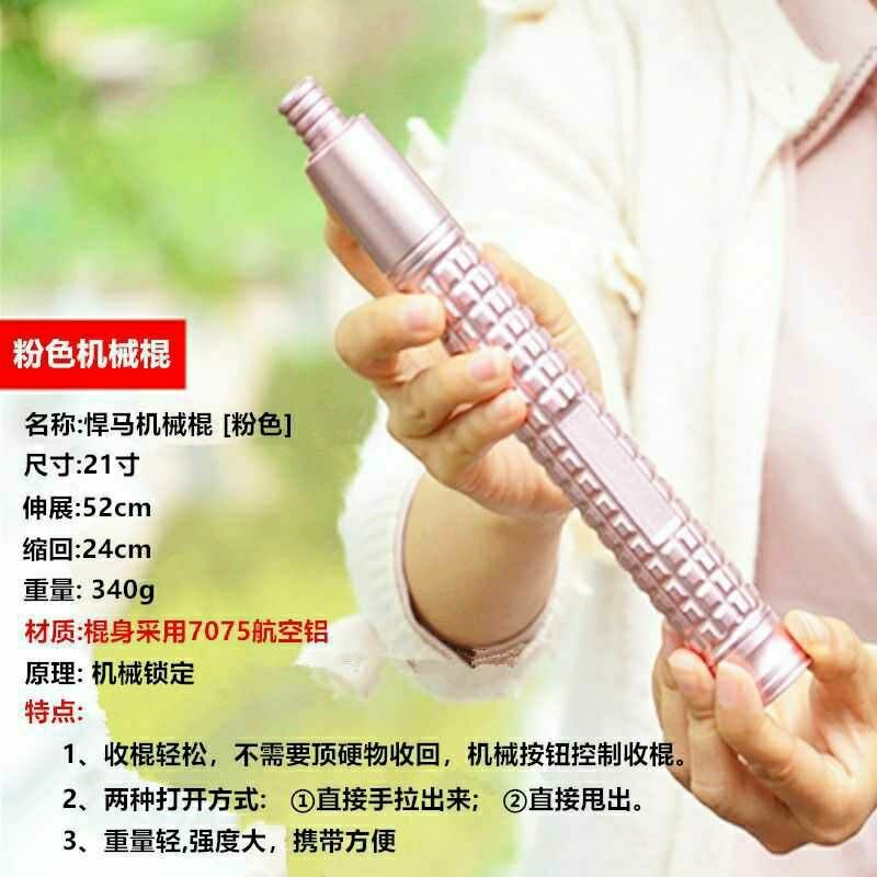 Розовый автоматический механический дубинка, законное средство самообороны для женщин, портативная телескопическая дубинка для использования в автомобиле, трехсекционная дубинка.