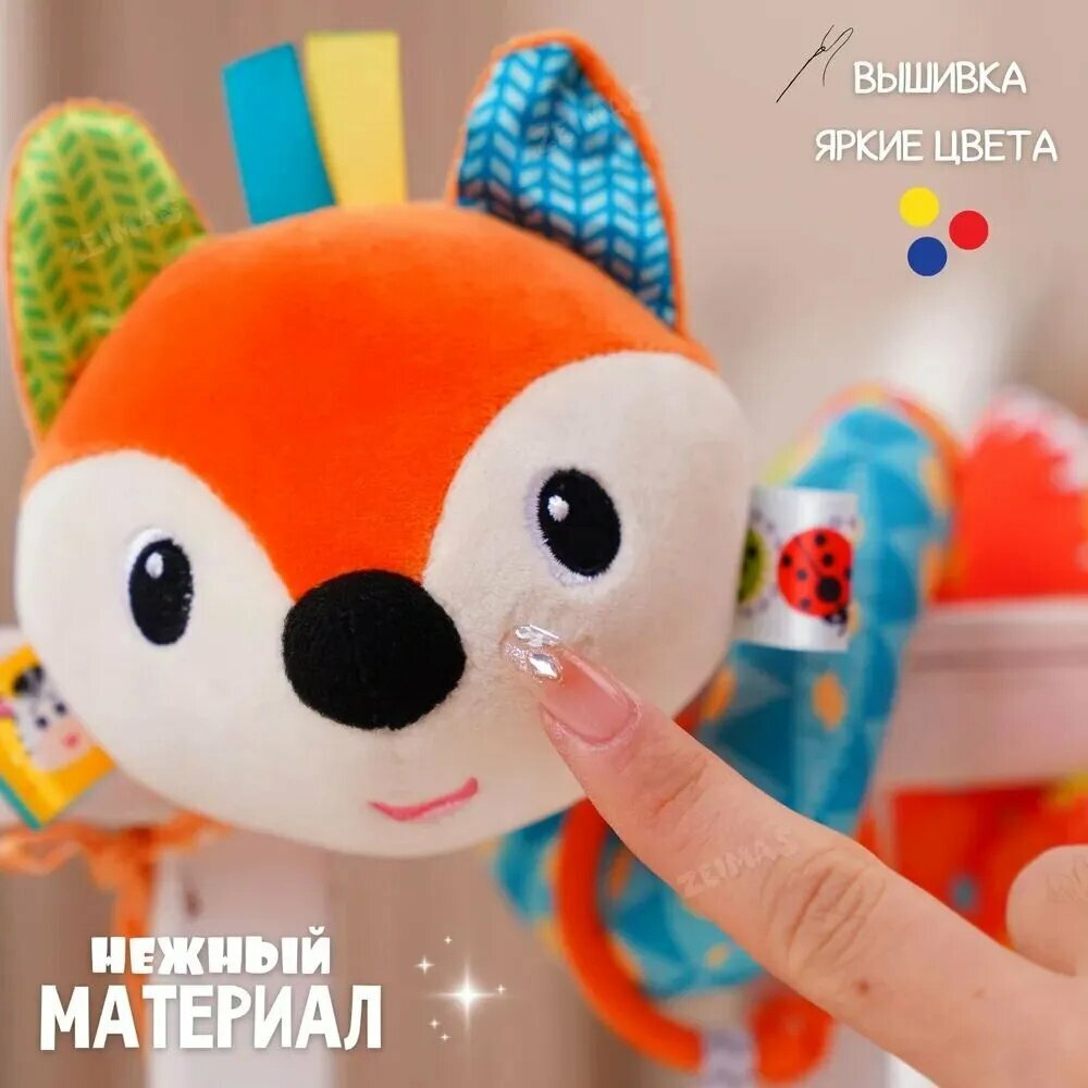 Подвесная дуга TW "Лисничка Ляля", для кроватки/коляски, на завязках — фото 1