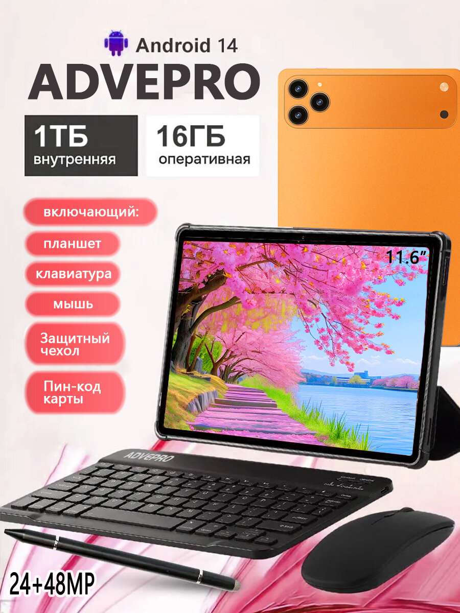 Планшет PAD17PROMAX, экран 3200х2136, процессор Qualcomm Snapdragon 888, влагозащищенность