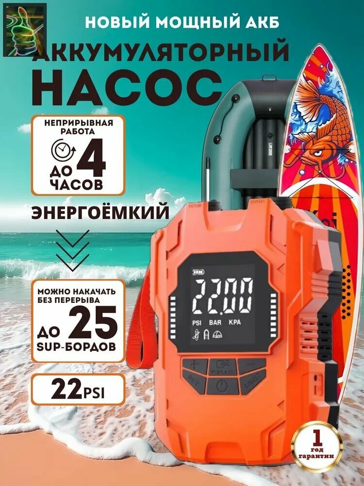 Насос