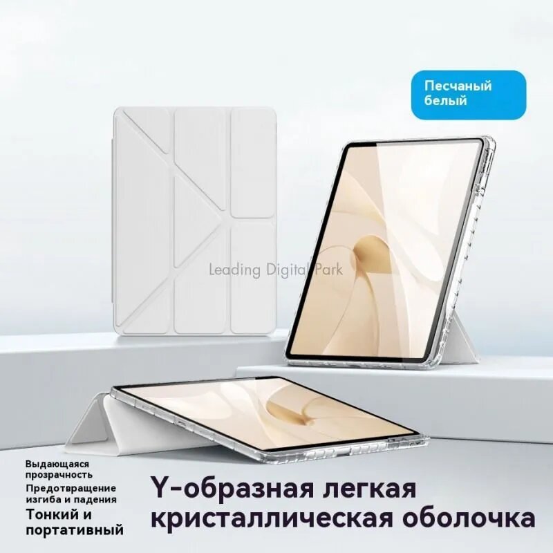 Применимо к HUAWEI Matepad 12X (12 дюймов PaperMatte 2024, Model: BKY-W09) Прозрачный Y-образный магнитный защитный чехол для планшета с гнездом для ручки