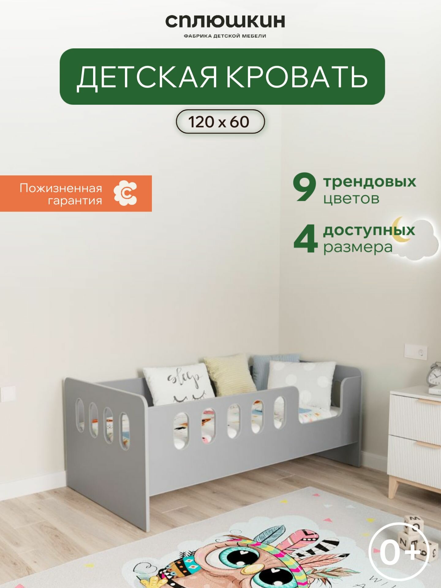 Детская кровать "Манеж-1" размер 120х60 сплюшкин, правый вход, цвет серый