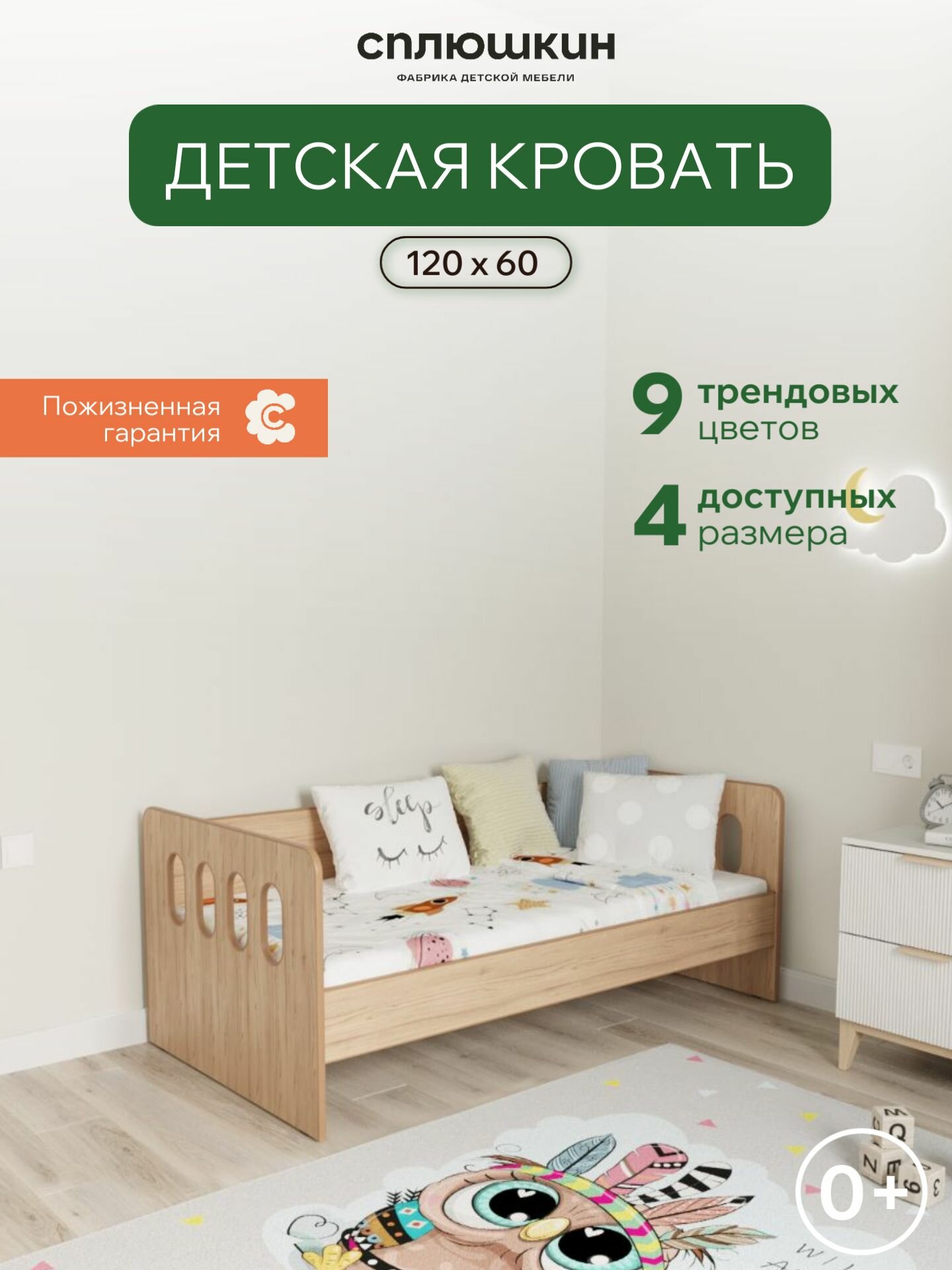 Детская кровать "Манеж 03" 120х60 сплюшкин, цвет дерево