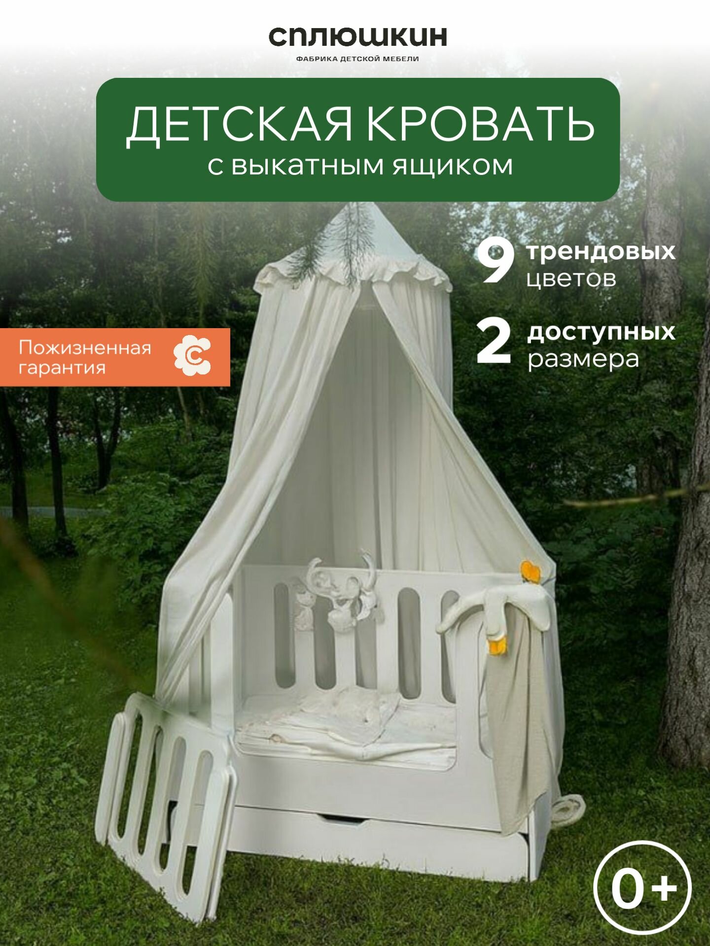 Детская кровать "Малыш 01" размер 120х60, цвет белый, с выдвижным ящиком, Сплюшкин