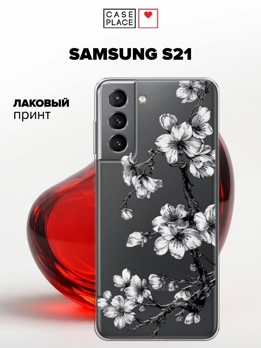 Силиконовый чехол на Samsung Galaxy S21 / Самсунг S21 с принтом Ветка сакуры серая