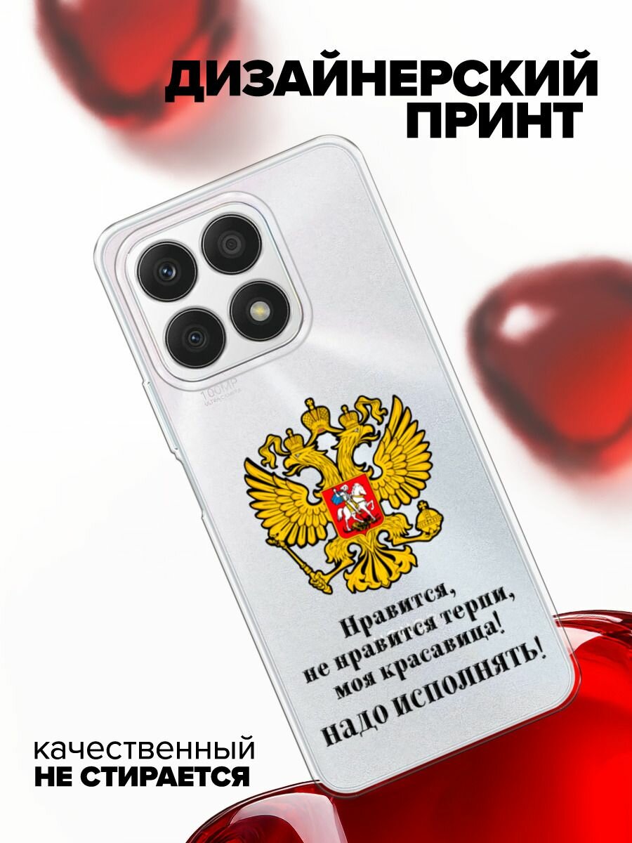 Силиконовый чехол на Honor X8A / Хонор X8A с принтом Нравится, не нравится — фото 1