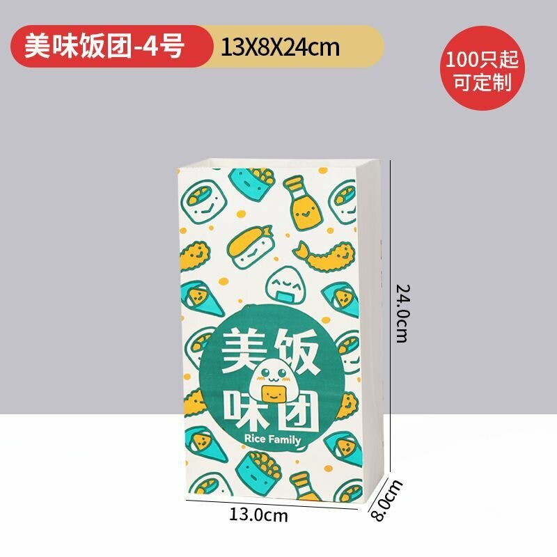 Бумага для упаковки рисовых шариков Paper Butler Taiwan, бумага для гамбургеров, одноразовая жиронепроницаемая бумага, бумага для упаковки рисовых шариков.