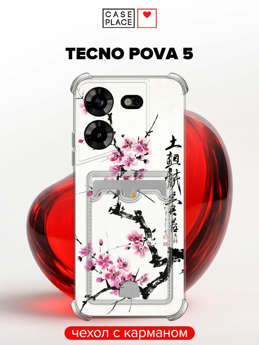 Чехол на Tecno Pova 5 (Текно Пова 5) с картой и принтом Японская сакура