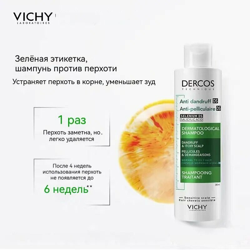 Шампунь для волос, 200 мл