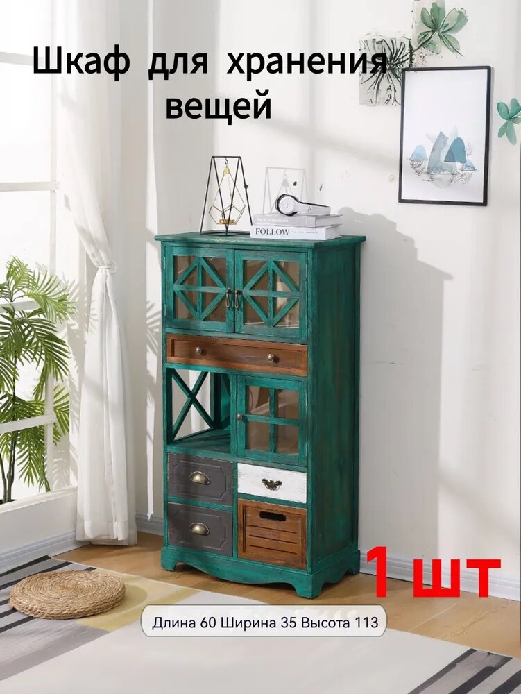 Буфет 60х30х113 см