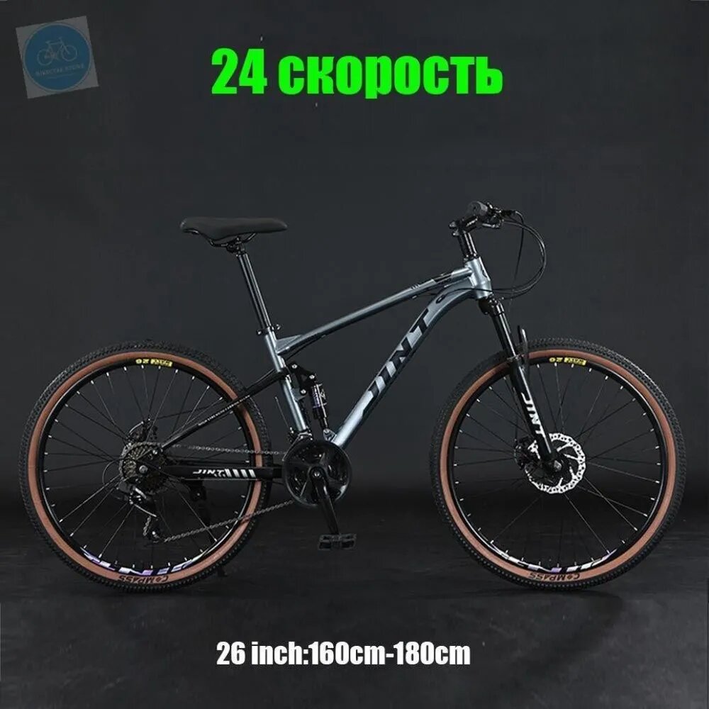 Велосипед Гравийный, Гибрид, Полноподвесный горный велосипед с мягкой задней подвеской для внедорожья 24 скорости, подходит для взрослых и подростков (мужчин и женщин) N90S