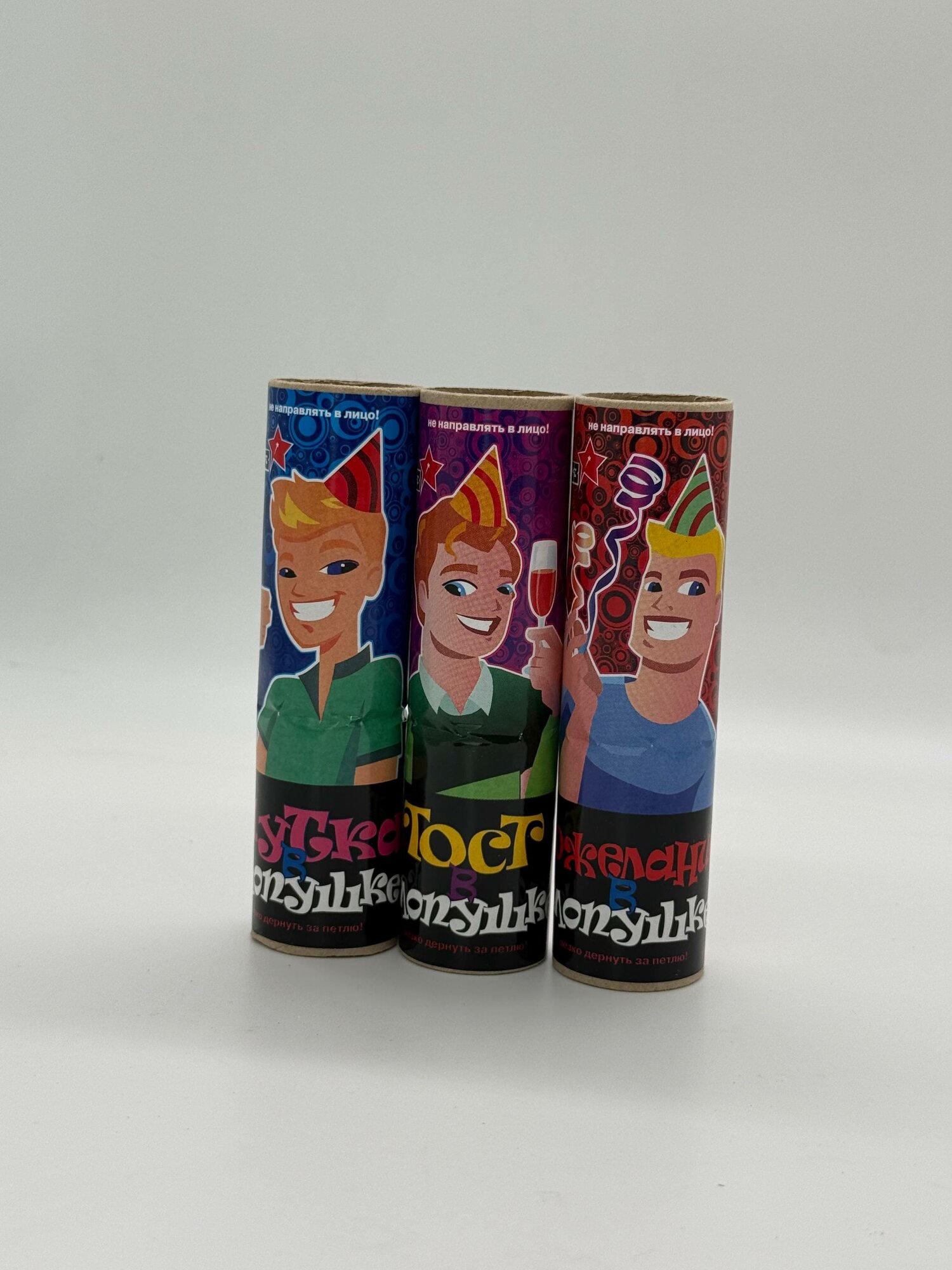 Хлопушки Веселая тусовка с серпантином 3 штуки в упаковке с сюрпризом