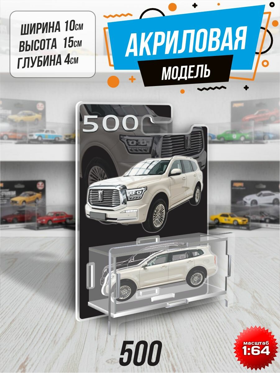 Фигурка акриловая машинка сборная модель Танк 500