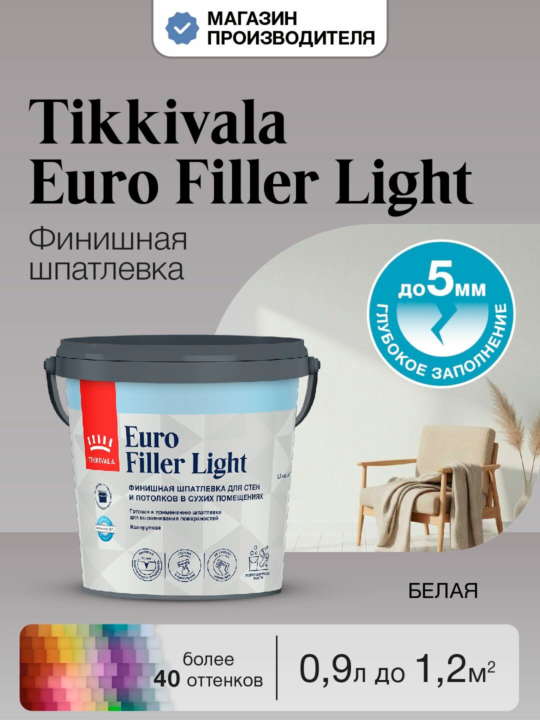 Шпатлевка легкая EURO FILLER LIGHT KTA 0,9л