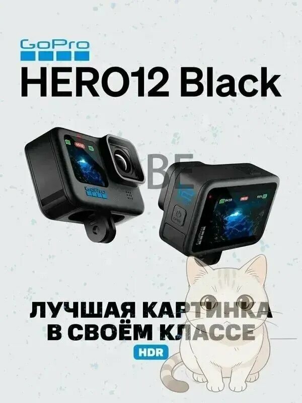 Go Pro Экшн камера 4k 12 Hero Black