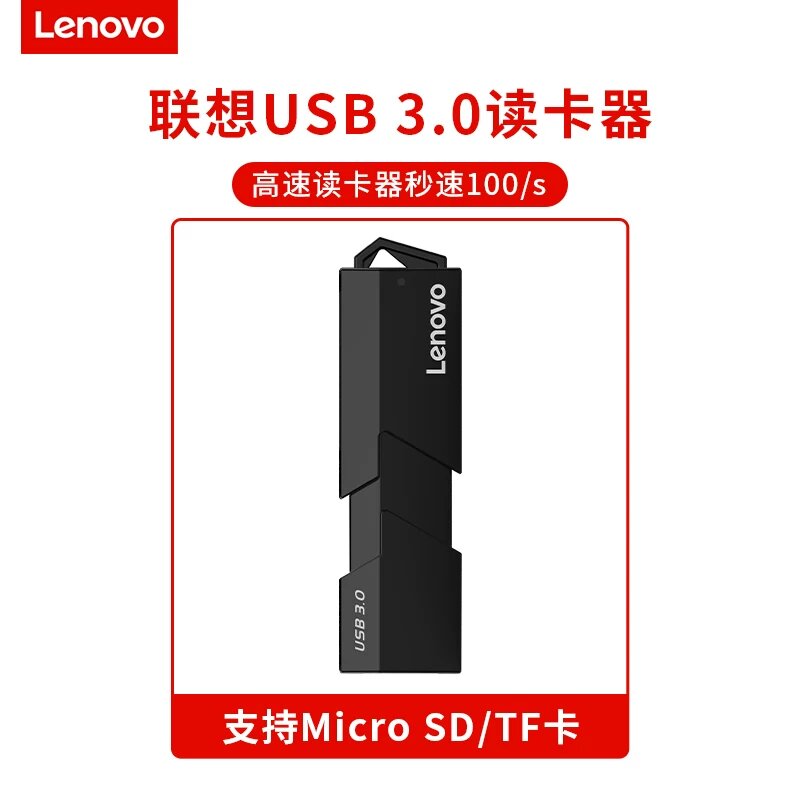 Lenovo считыватель карт USB 3.0 для Micro SD и TF карт - компактный адаптер USB 3.0 совместимый со смартфонами,