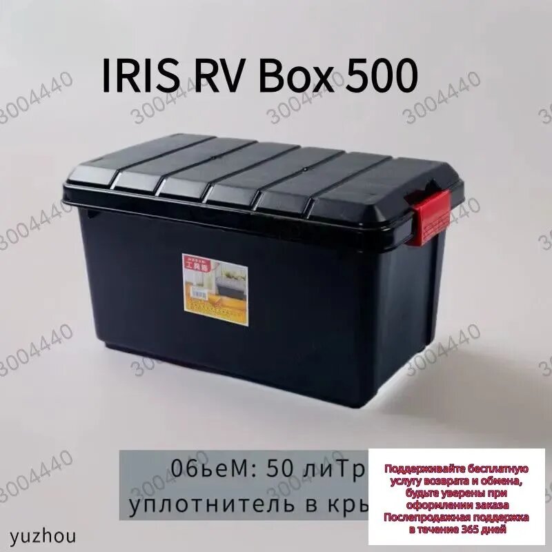 Экспедиционный бокс IRIS RV BOX 500 - влагозащитный ящик для рыбалки, охоты и туризма