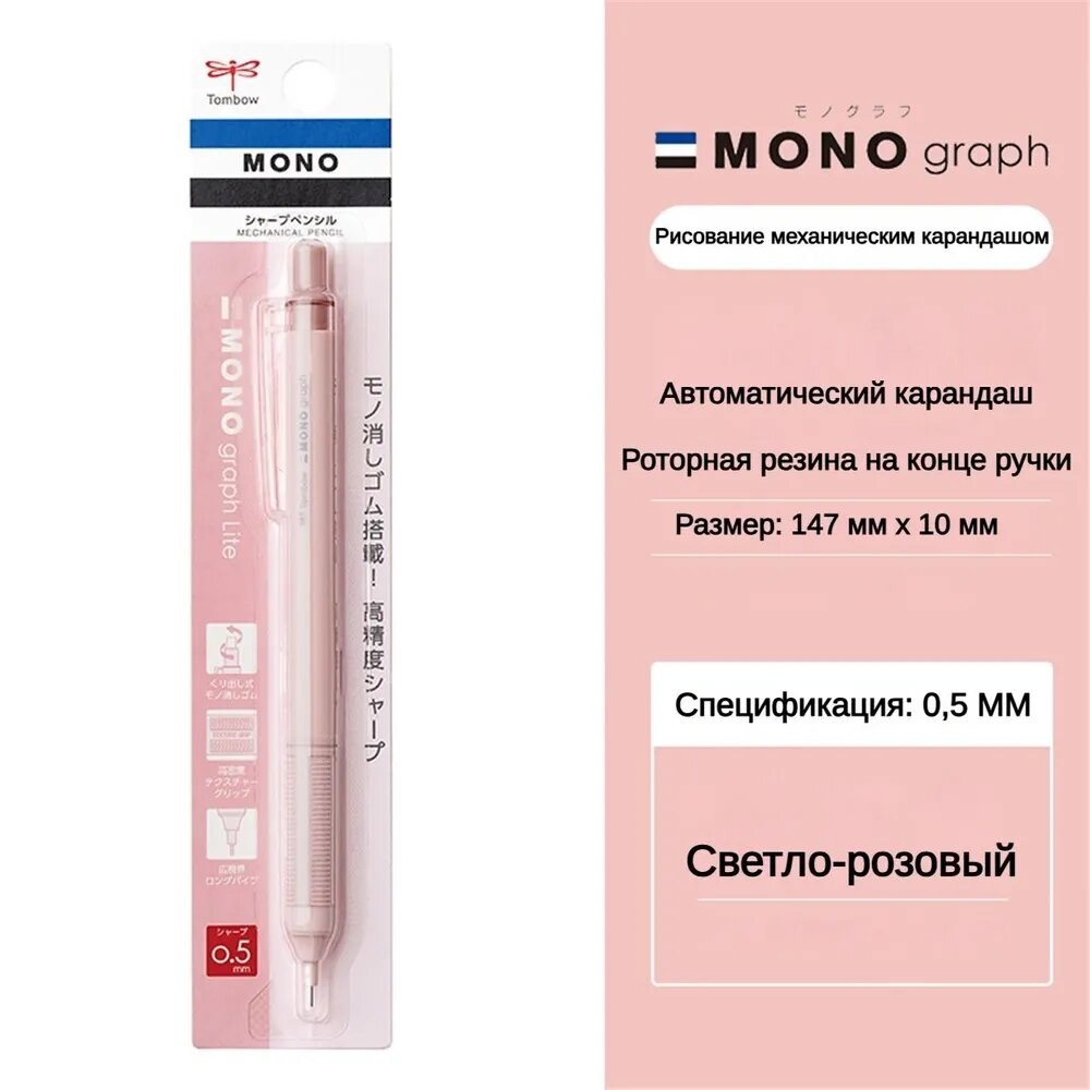 Tombow Карандаш, твердость: HB (Твердо-мягкий), 2B (2 Мягкий), толщина: 0.5 мм, 1 шт.