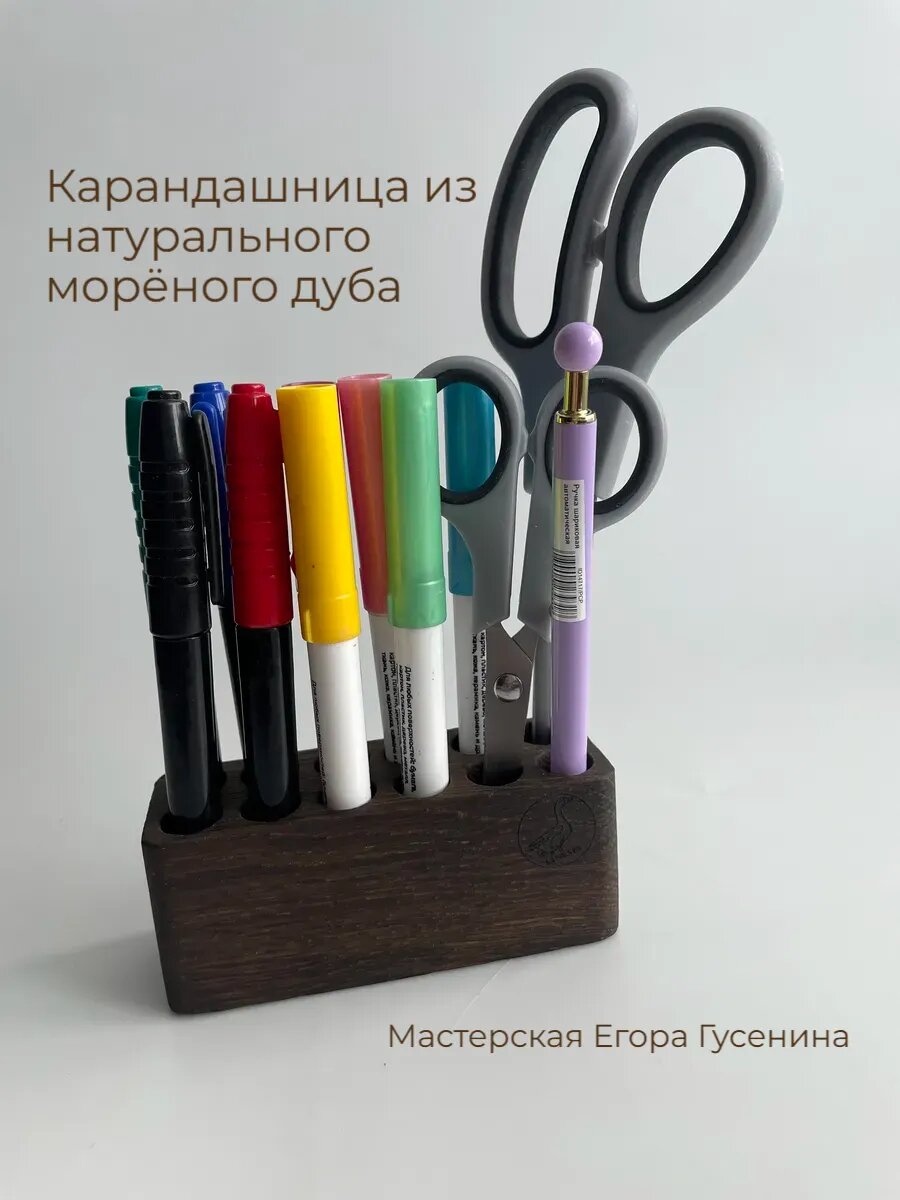 Карандашница «020-5», натуральный морёный дуб , 12 толстых карандашей/ручек/маркеров