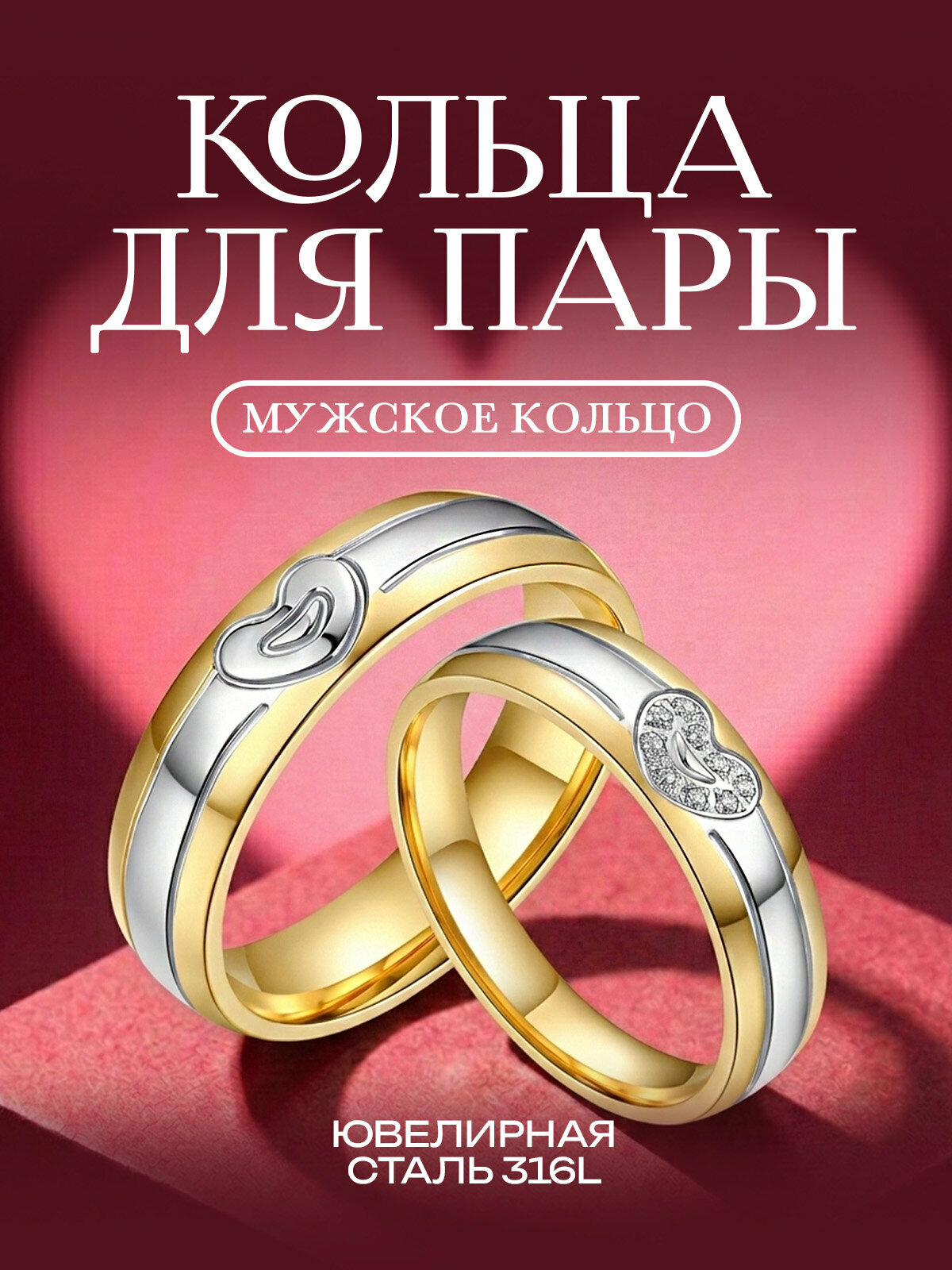 Кольцо обручальное