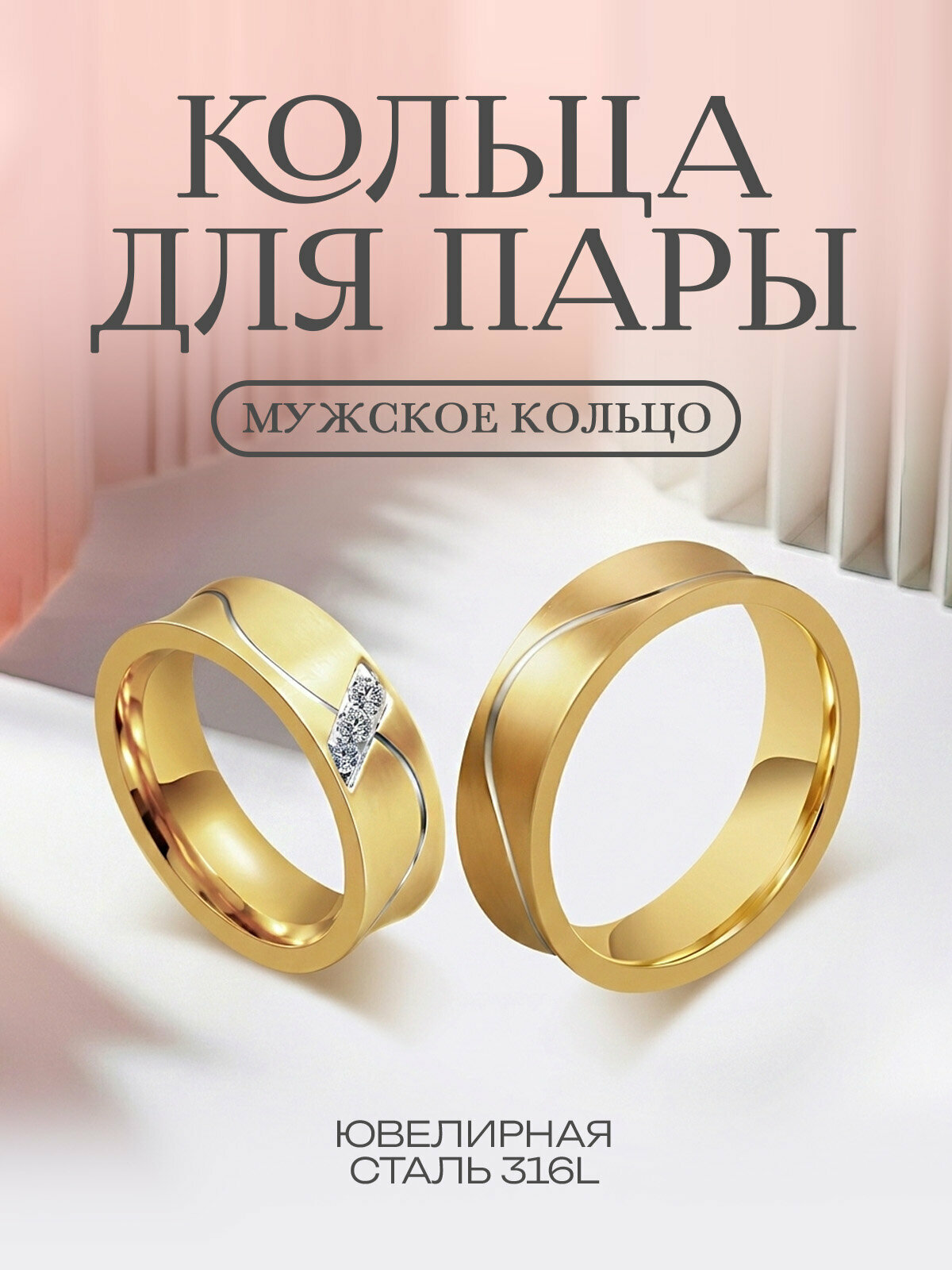 Кольцо обручальное