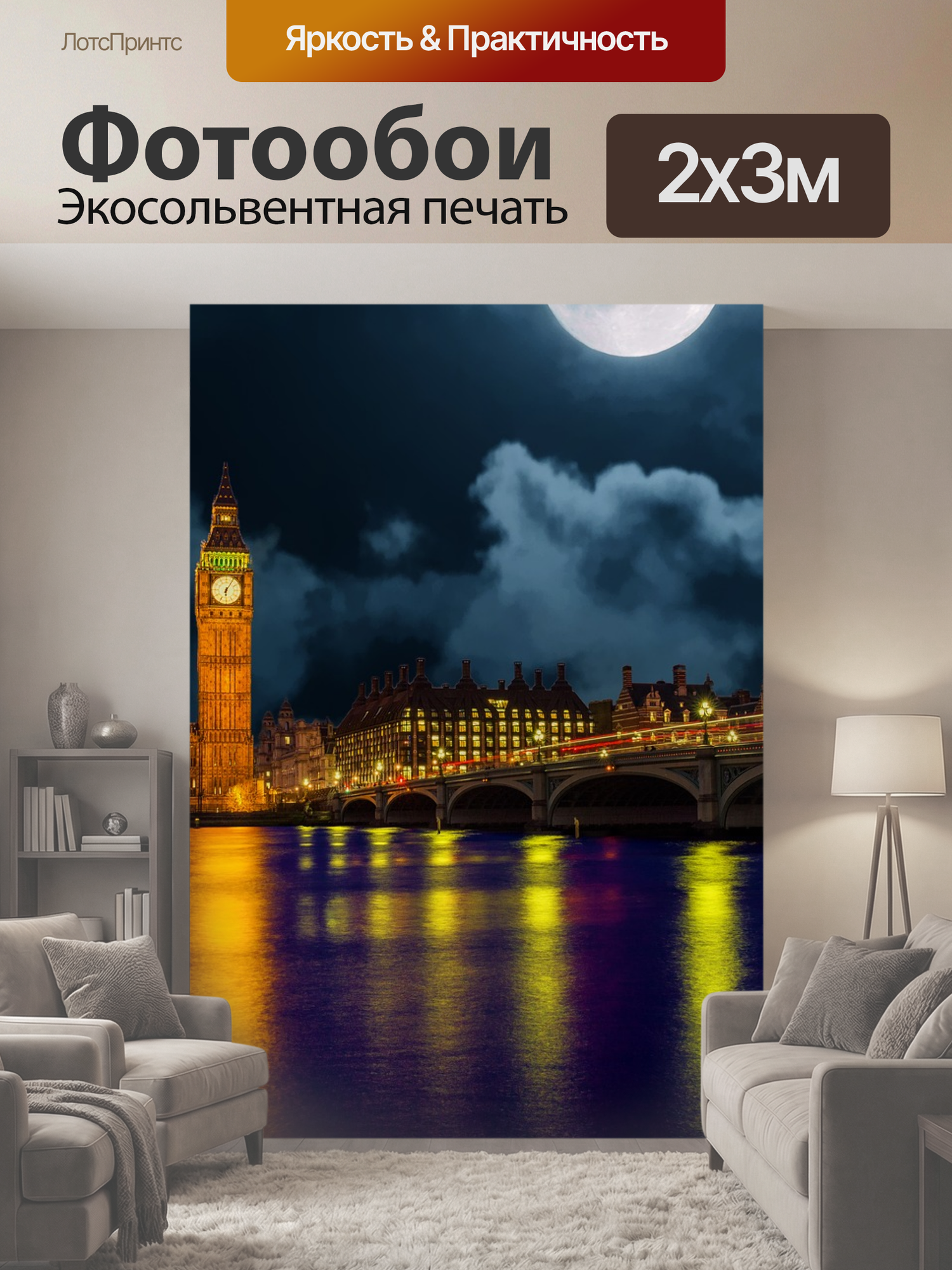 Фотообои "Лондон, линия горизонта, англия" 200x300 см. экосольвентная печать