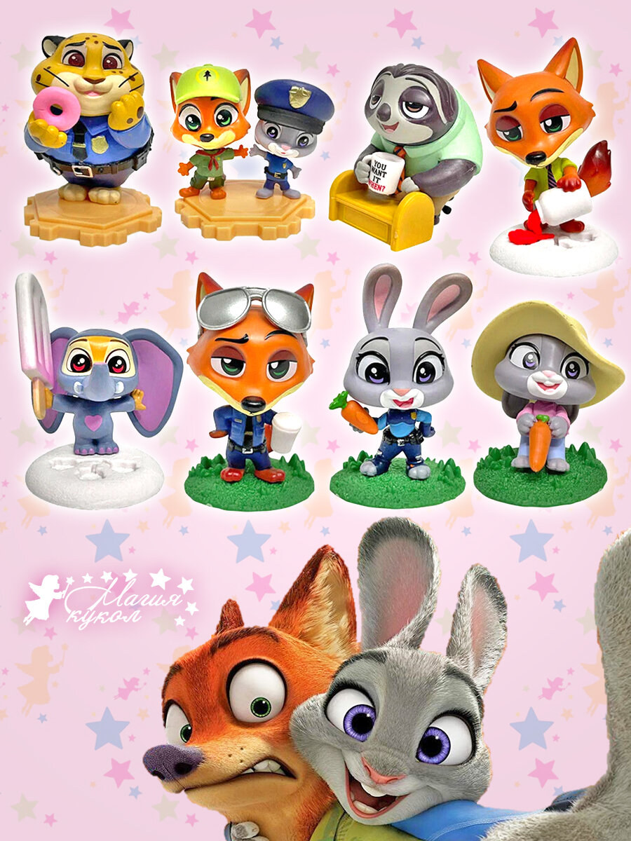 Фигурка Набор фигурок 8 шт Зверополис Zootopia высота 8 см