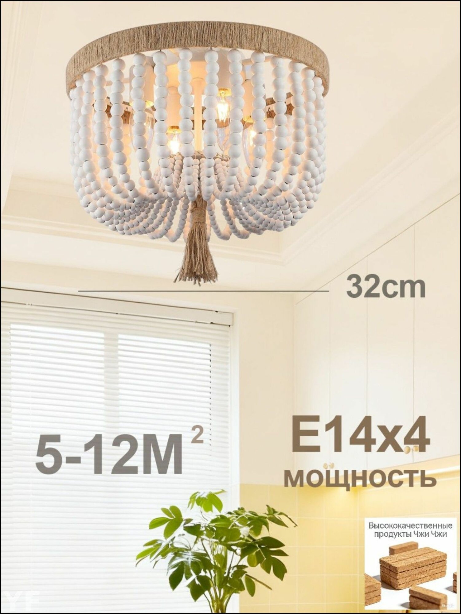 Потолочный светильник из деревянных бусин на пеньковой веревке, подходящий для кухни, коридора, фойе