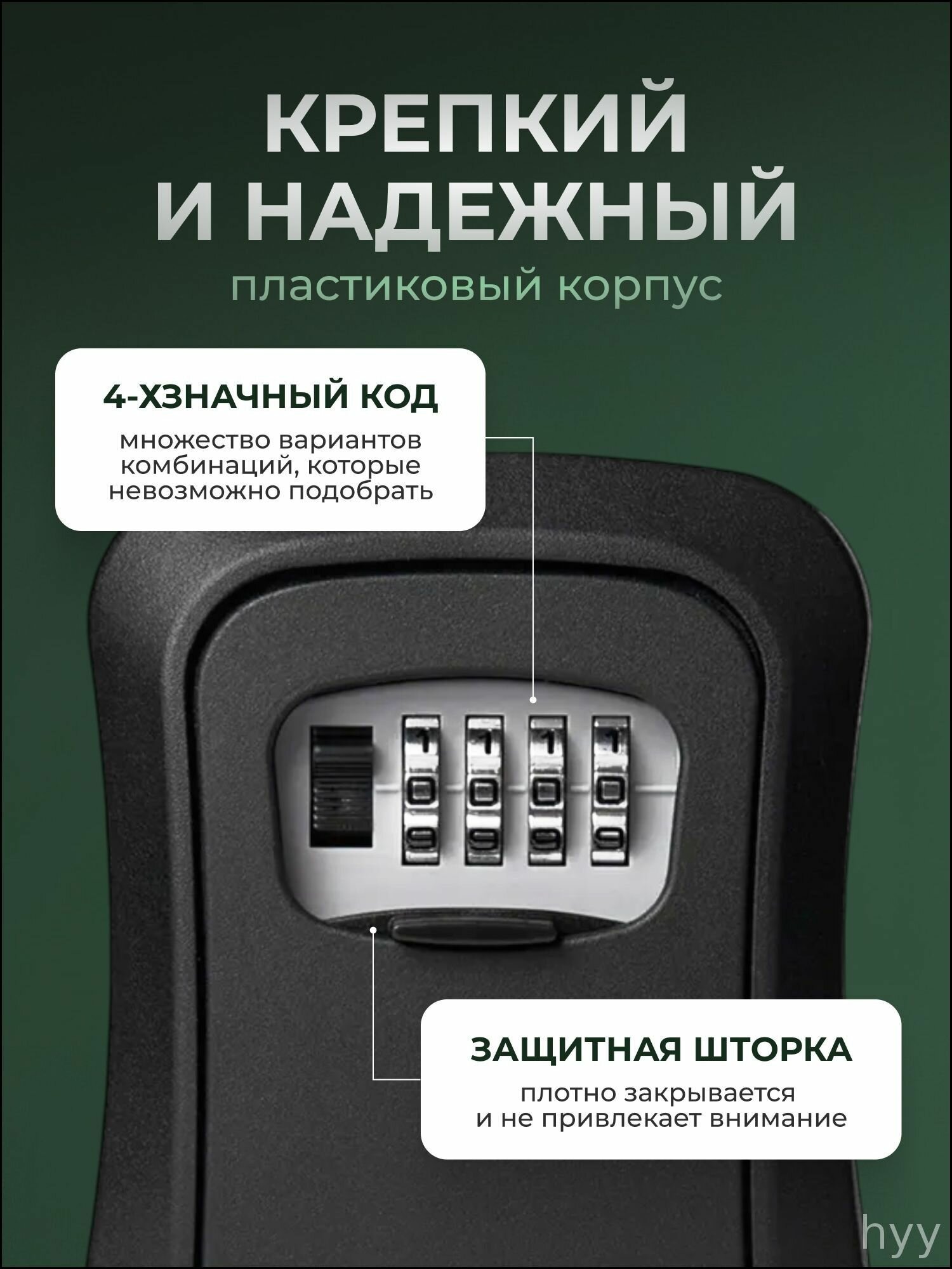 Ключница настенная — фото 1