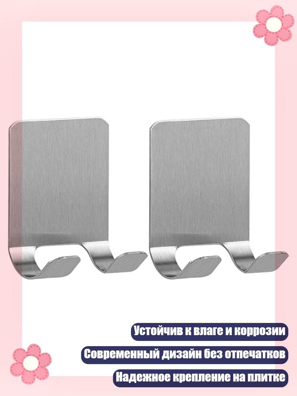 Крючок для бритвы в ванную, Серебро