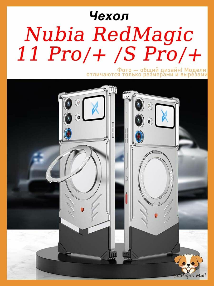 Чехол для Nubia RedMagic 11 Pro/+ /S Pro/+, металлический для охлаждения, с пружинными застежками, без рамки, магнитный штатив, противоударный защитный чехол