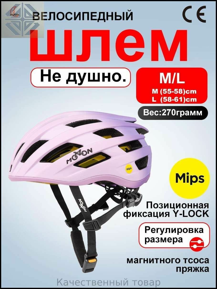 Нашлемник спортивный
