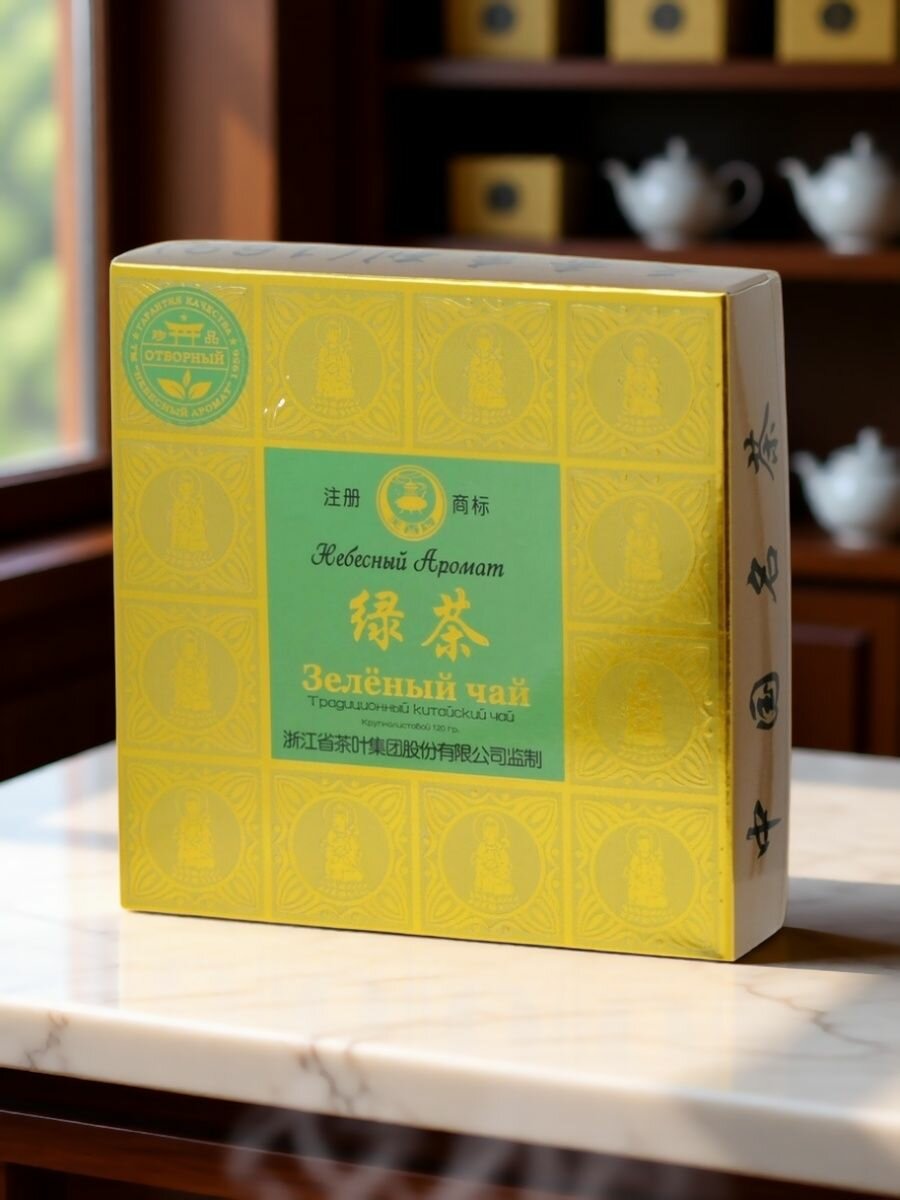 Чай Небесный аромат Зеленый китайский традиционный 120 г