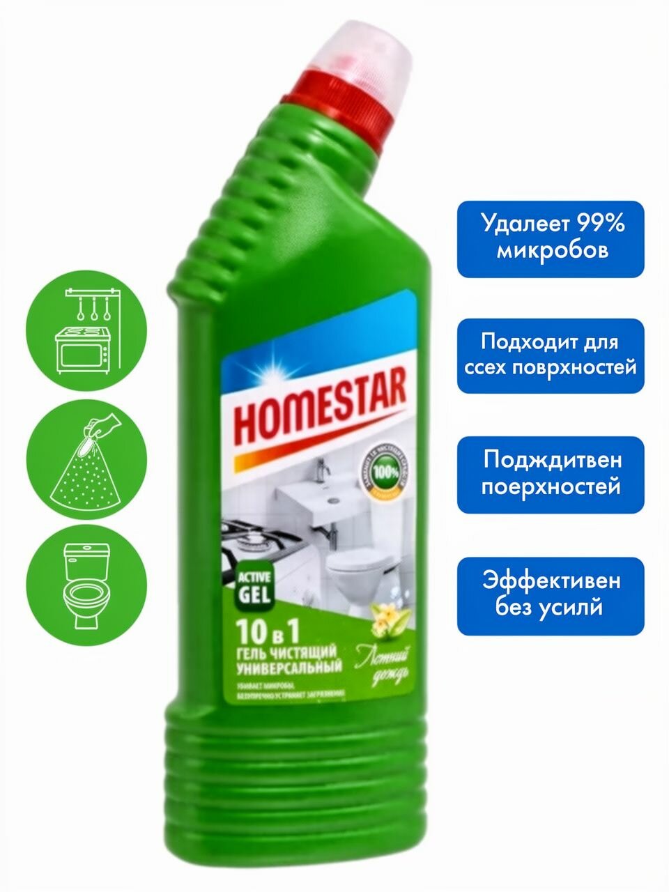 Чистящее средство для туалета