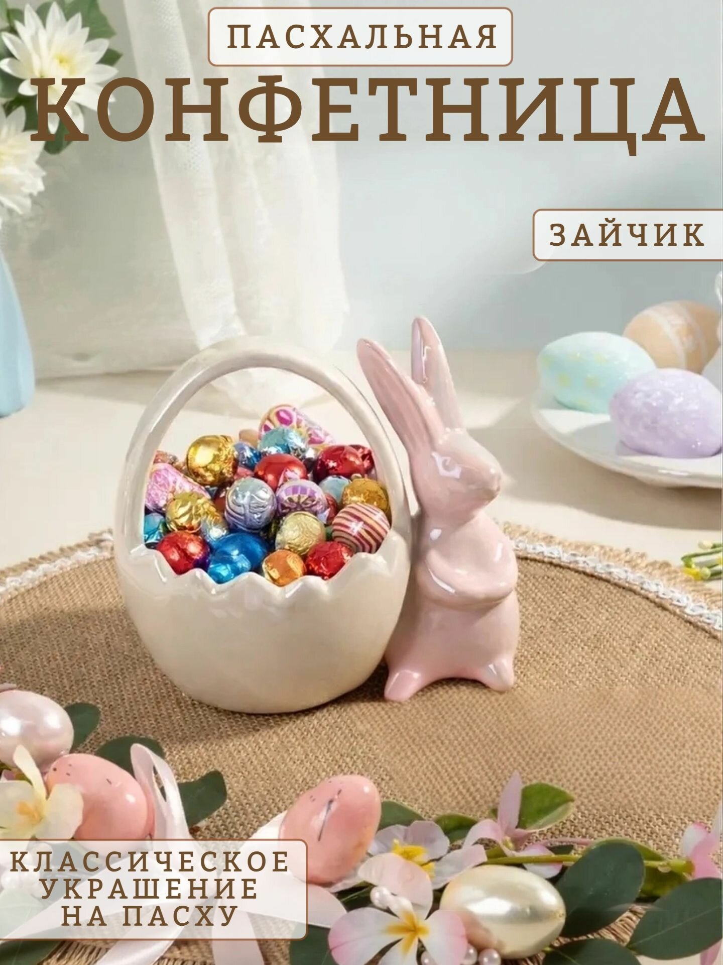 Конфетница в виде зайчика, фарфор, станет оригинальным элементом сервировки