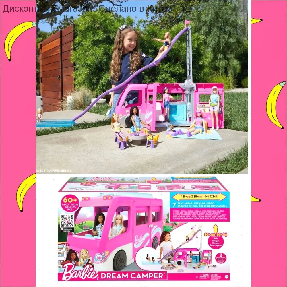 Barbie Camper, Барби набор Автобус мечты с 60 аксессуарами, с горкой